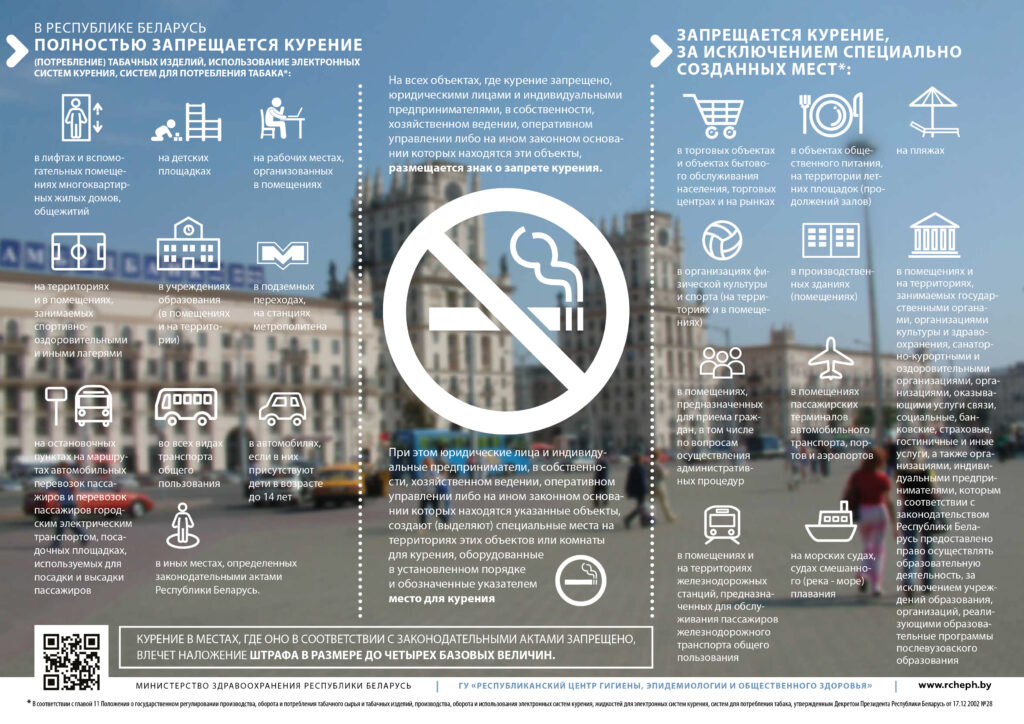 JOIN THE CAMPAIGN TO PREVENT TOBACCO SMOKING AS A RISK FACTOR FOR ...