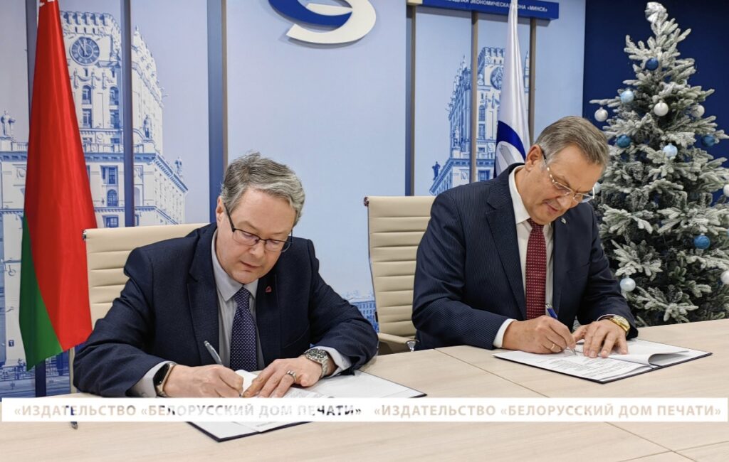 THE BELARUSIAN PRINTING HOUSE IS REGISTERED AS A RESIDENT OF THE MINSK ...